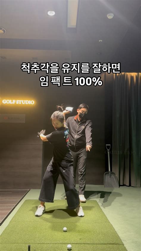 스윙모델 조씨 • 조윤성프로 눌 고민이였던 다운스윙 모션 간단한 팁을 알고 교정해보세요 스윙모델조c