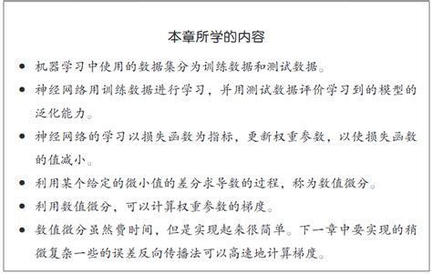 深度学习入门1 基于python的理论与实现深度学习入门基于python的理论与实现 Csdn博客