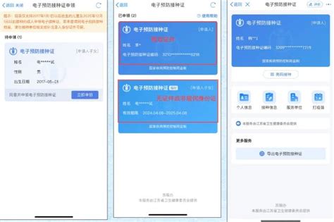 无锡电子预防接种证申领条件 无锡本地宝