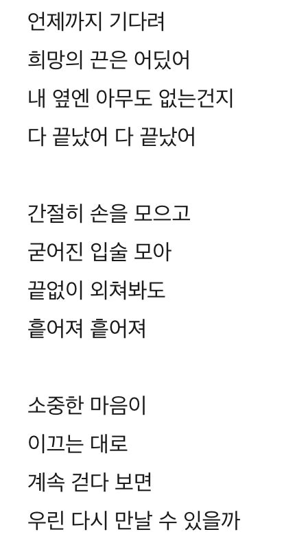 [잡담] 그룹사실상해체어쩌구에 빡친 김성규가 쓴 가사 인스티즈 Instiz 연예 카테고리