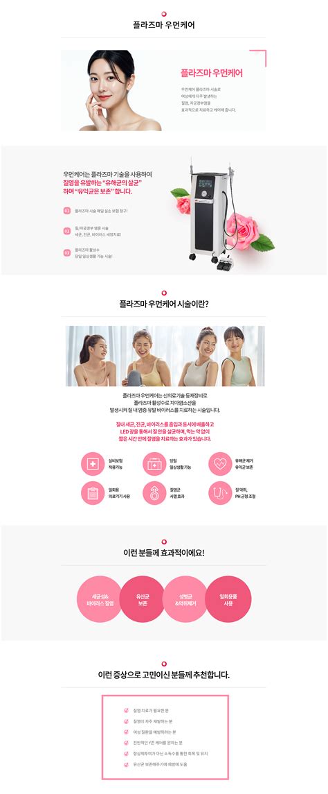 플라즈마 레이저 김정은산부인과