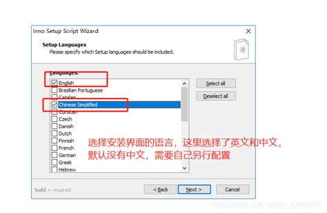 将pyinstaller打包的exe文件制作成安装包pyinstaller 打包成安装包 Csdn博客