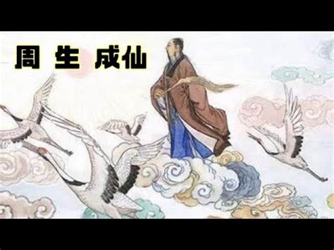 成仙03聊齋誌異0006 簡稱聊齋又稱鬼狐傳是中國清代蒲松齡所著的短篇小說集全書共491篇內容十分廣泛多談狐仙鬼妖