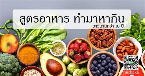 อาหารเช้าทำด้วยใจ ไข่เจียวคุณชาย สูตรคุณชายหม่อมถนัดศรี สวัสดิวัฒน์ ส่วนผสมและเครื่องปรุง