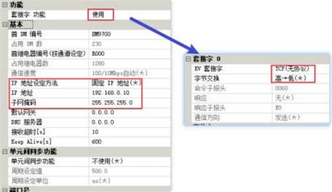 实点科技MT4系列模块与基恩士KV8000 PLC通讯操作手册Socket通信 知乎