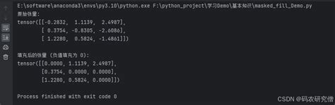 pytorch中的masked fill基本知识详解 python 脚本之家