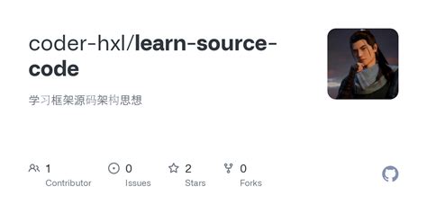 Github Coder Hxllearn Source Code 学习框架源码架构思想