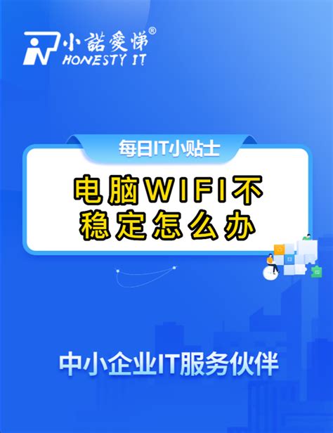 电脑wifi不稳定，经常掉线怎么办 知乎