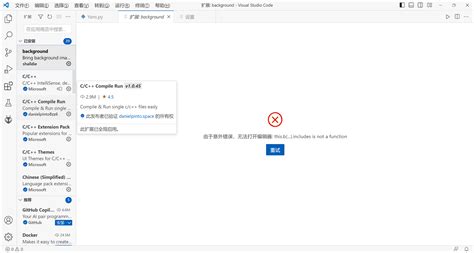 Vscode扩展页面报错 雲流のlowest World
