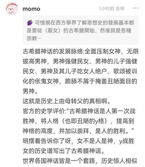 她们从未忘记 On Twitter “古希腊神话的发展脉络：全面压制女神，无限拔高男神，男神及其儿子强奸民女、吃女人绝户、歌颂被驯化的伥鬼