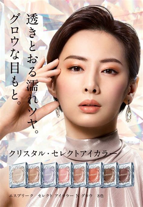 Pin By ウルル On ‍ ♡ 0 Beauty Posters Skin Model Keiko Kitagawa