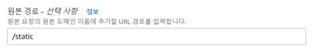 Aws Cloudfront Access Denied 에러