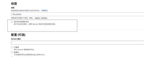 GitLab 容器化部署指南