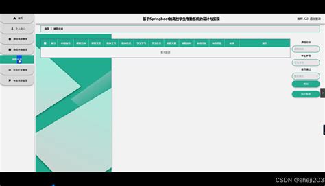 Pythonflask计算机毕业设计高校学生考勤系统的设计与实现（程序开题论文） Csdn博客