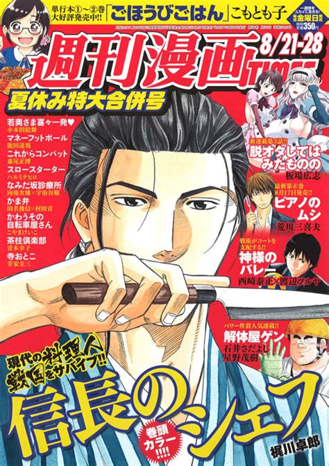 Manga Times 3203 Issue