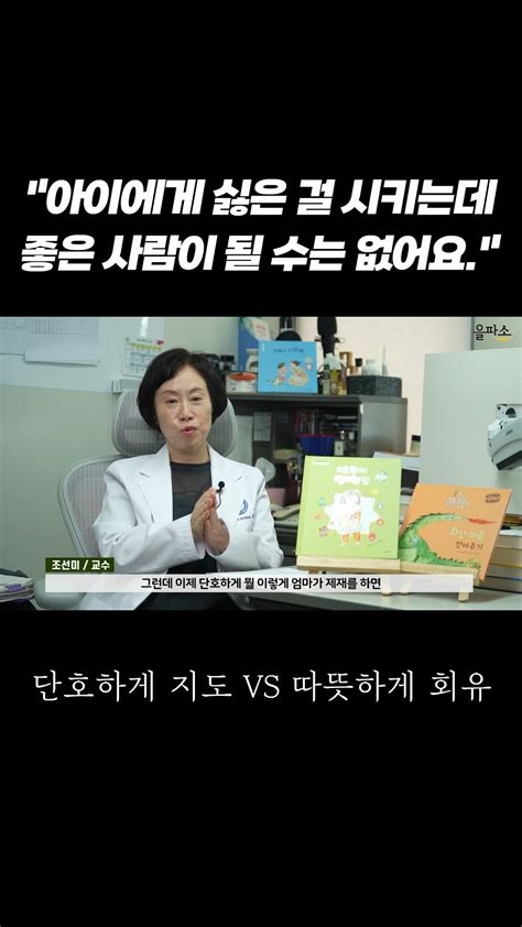 아울북and을파소 Q 👩‍🦰아이의 올바른 습관 형성을 위해 아이의 행동을 단호하게 지도하면서 기분을 상하지 않게 할 수 있는 방법이 있을까요 A 🧙아이의 감정을