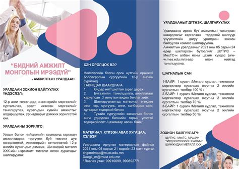 ШУТИС Механик тээврийн сургууль Home Facebook