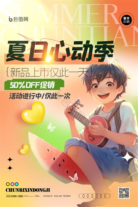【心动】图片心动素材下载第3页 包图网