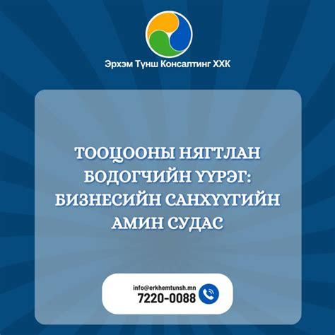 Нэмэгдсэн өртгийн албан татвар НӨАТ гэж юу вэ