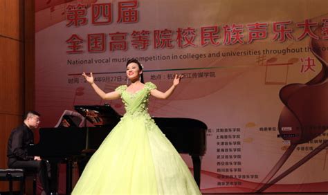 我校音乐教育学院学生荣获第四届全国高等院校民族声乐大赛银奖 山东艺术学院shandong University Of Arts