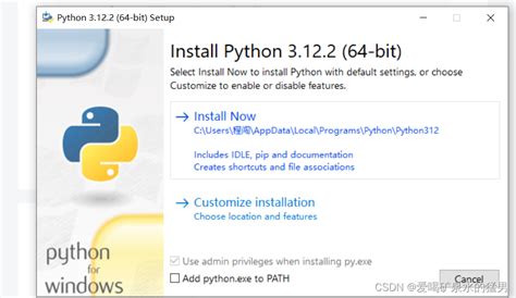 Python解释器最新安装教程(windows)python 3122 Amd64 Csdn博客 Python解释器最新安装教程(windows)python 3122 Amd64 Csdn博客
