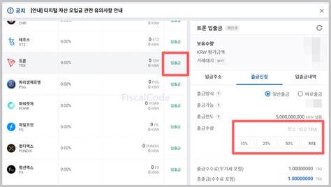 테더 코인 구매 방법 거래소 및 시세 가격 Usdt 피스컬코드