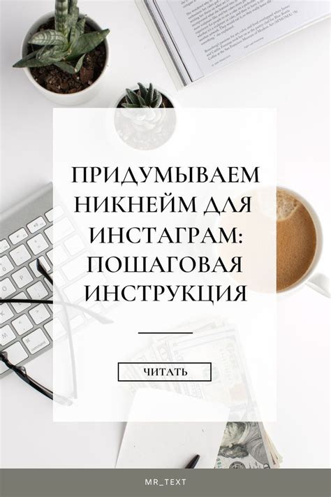 Придумываем никнейм для Инстаграм пошаговая инструкция Instagram Cakes And More San