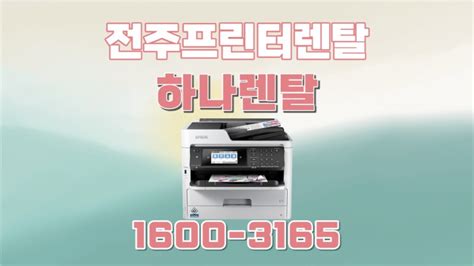 전주프린터렌탈 체크 포인트 알려드릴게요 네이버 블로그