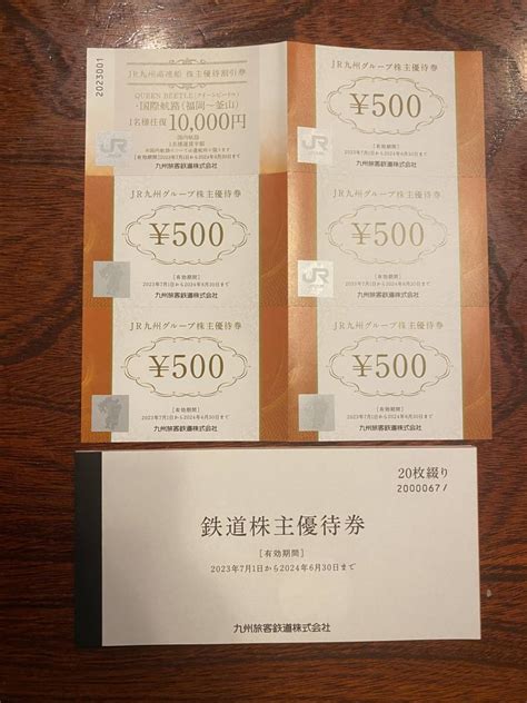 【未使用に近い】★jr九州鉄道株主優待1日乗車券 20枚★jr九州グループ株主優待券 500円券×5枚★高速船×1枚 有効期限2024年6月