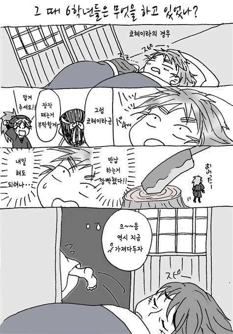 투디갤 닌타마 5닌 6닌 ㅂㅇ