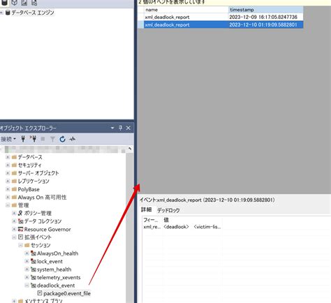 Sql Serverにおけるデッドロックイベントの収集および調査について Sqlserver Qiita