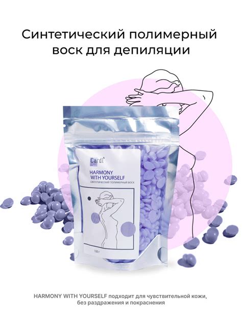 Runail Professional Синтетический полимерный воск для депиляции Cardi ...