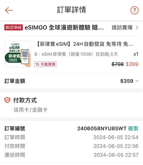 宿霧薄荷島網卡esim推薦 ️絕對不要買kkday⋯⋯ 勸世 菲律賓網卡分享～ 耳東陳 Susanchen Dcard