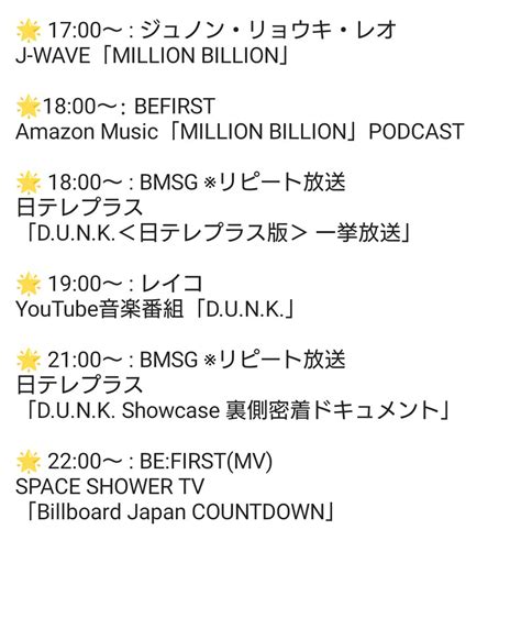 【befirst Mazzel The First Mx2】最新情報・応援垢 On Twitter 【6月17日土