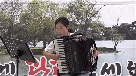 아코디언 조순영 긴머리소녀 제천문화홍보단 한국검찰일보 Youtube