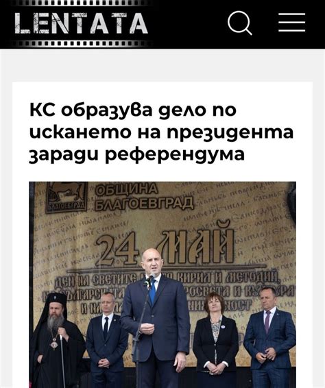 Карбовски Конституционният съд образува дело по искането на президента Румен Радев Докладчик