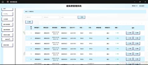 Ssm毕设 健身房管理系统源码程序论文 Csdn博客