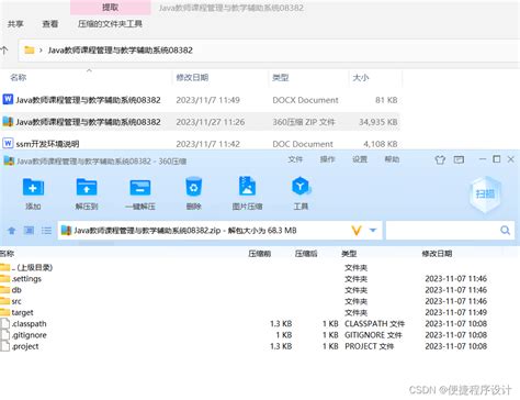 Java教师课程管理与教学辅助系统开题源码 Csdn博客