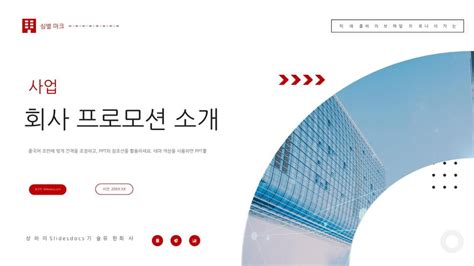 다가오는 프레젠테이션을 위한 무료 제품 소개 Ppt Ppt 템플릿 Pngtree