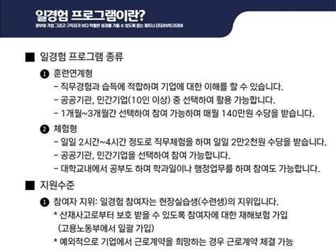 일경험프로그램 국민취업지원제도