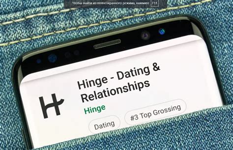 Hinge Service New Generation Dating Site