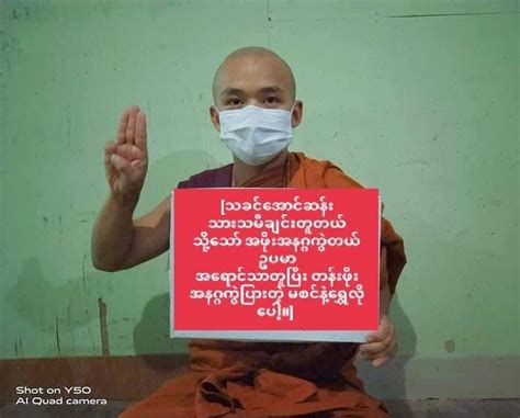 စစ်အာဏာရှင် မလိုလား မြတ်ဗုဒ္ဓသားတော်များ သပိတ် အင်အားစုမှ စစ်အာဏာရှင် တော်လှန်ရေး လှုပ်ရှားမှု ပ