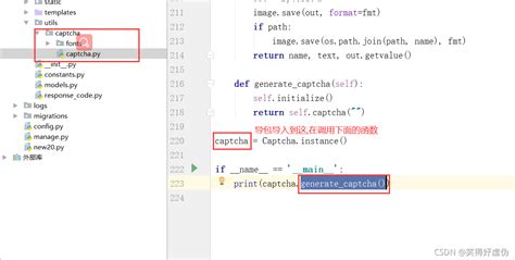 python web flask 图片验证码 短信验证码 python flask 验证码 csdn博客