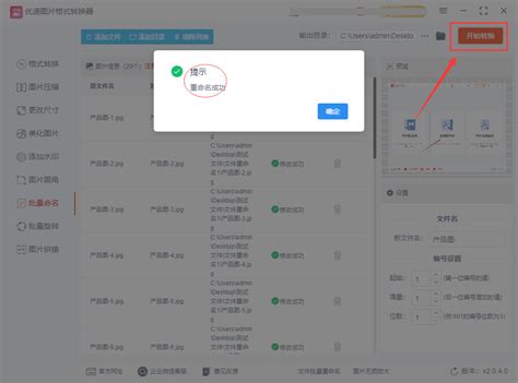 图片批量重命名编号，教大家两个方法 知乎