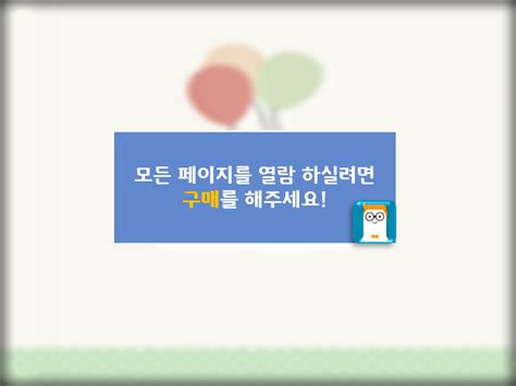 파스텔톤 땡땡이무늬 Ppt배경 초록색 파스텔톤 자전거 리본 예쁜 심플한 일러스트 발표 배경파워포인트 Powerpoint Ppt 프레젠테이션