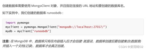 mongodb数据库文档操作 csdn博客