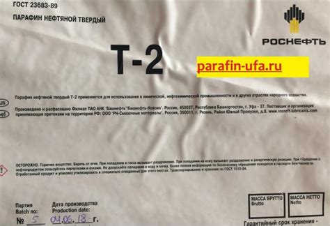 Парафин твердый Т-2 купить по цене 95000 ₽ в Уфе на PromPortal.Su (ID ...