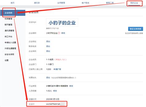 Python 使用python 给企业微信发送消息 小豹子加油 博客园