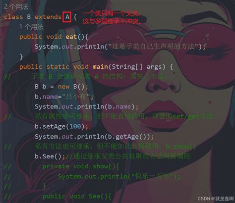 Java 继承java的继承 Csdn博客 Java 继承java的继承 Csdn博客