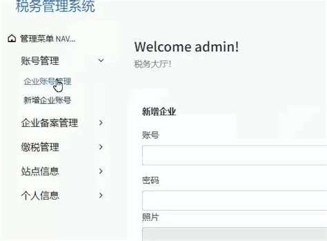 基于java的税务管理系统基于java的非税收入管理系统设计 Csdn博客